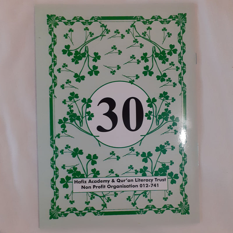 Colour-Coded Juz 30 with Tajweed Rules – SUHAYLA