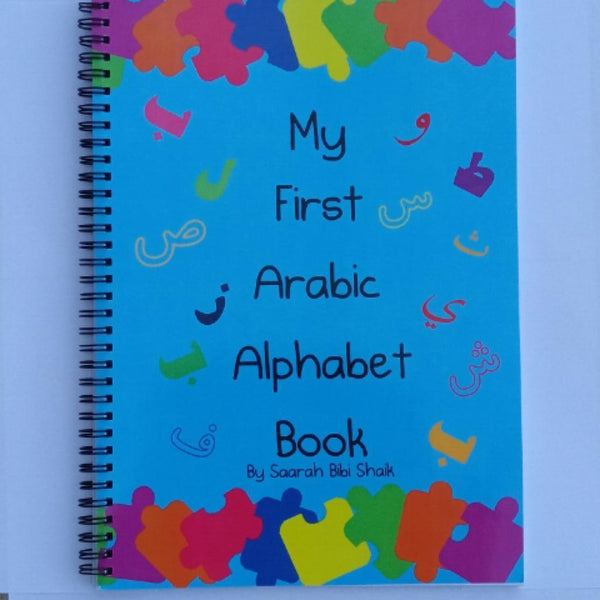 My First Arabic Alphabet Book – SUHAYLA