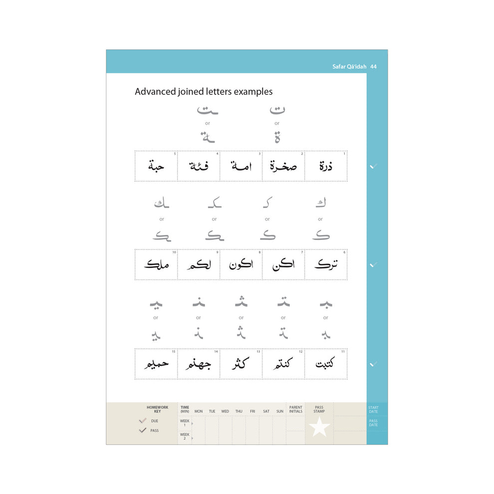 Complete Qaidah – Learn to Read Series by Safar (13 Line Script) – SUHAYLA